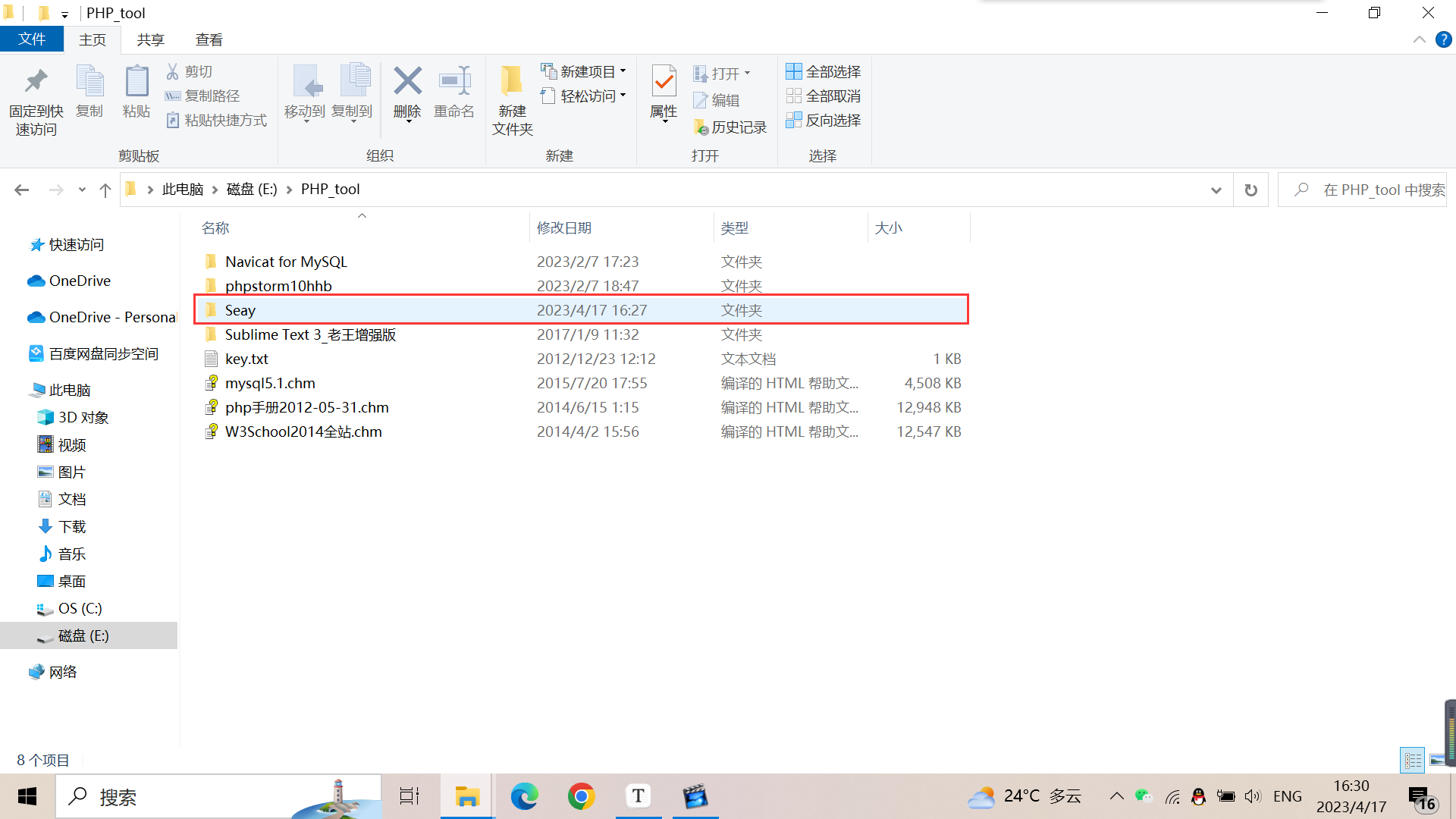 Seay源代码审计_seay源代码审计系统-CSDN博客