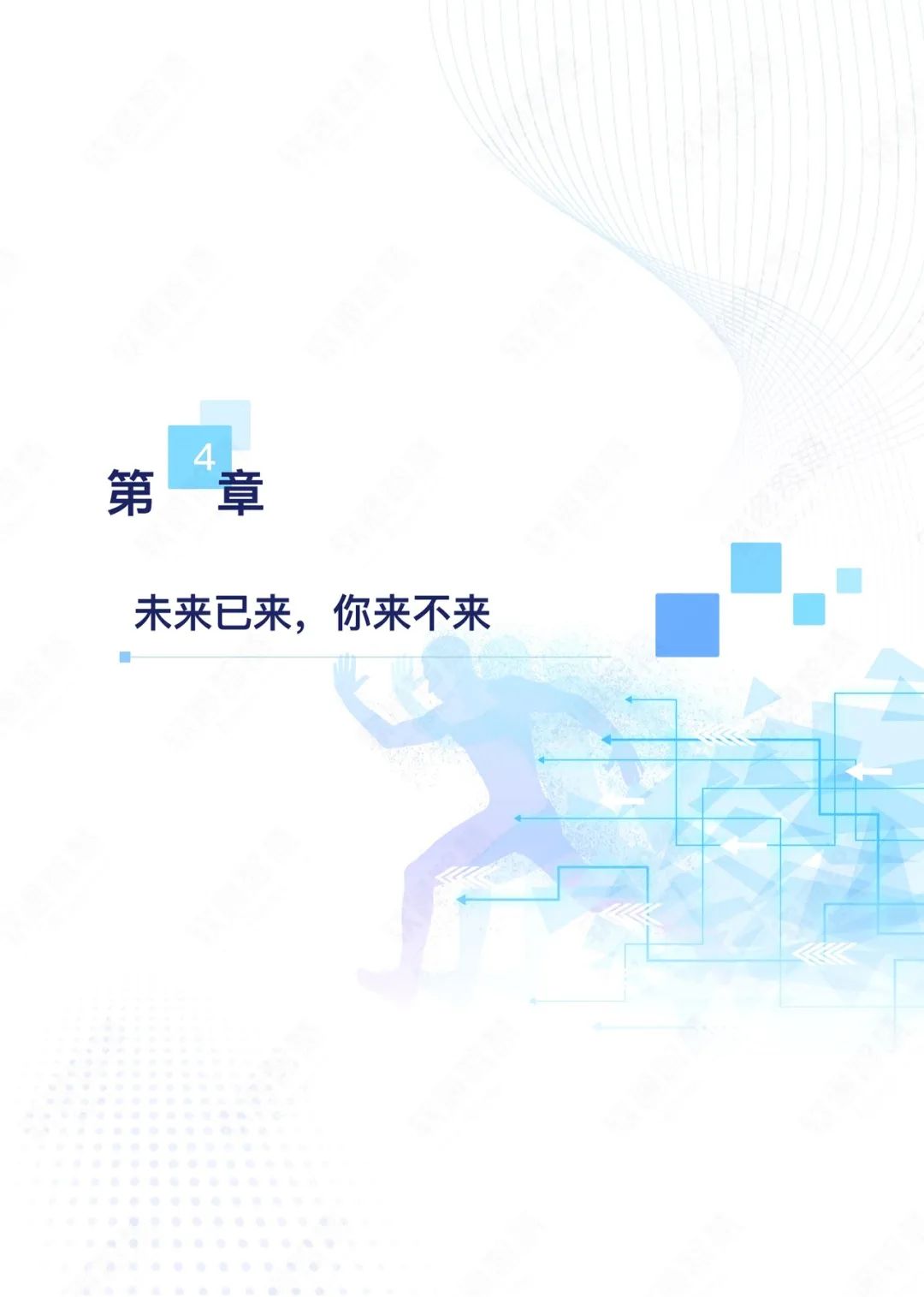 AIGC赋能城市治理应用白皮书（附下载）-CSDN博客