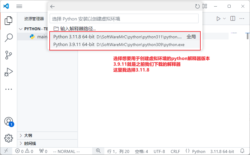 Python环境相关以及vscode配置pythonpython环境搭建 Vscode Csdn Csdn博客