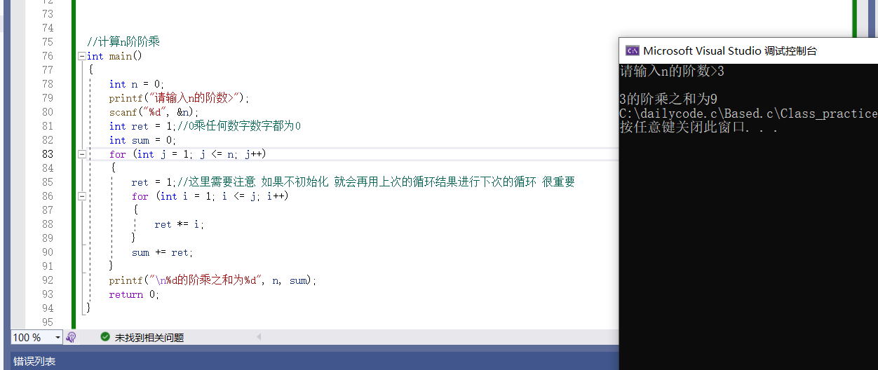 C每日一题——如何计算阶乘 Csdn博客