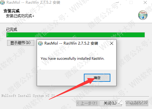 全网最全！RasMol 2.7.5.2 WIN版本，观看生物分子3D微观立体结构！软件安装包下载 安装教程步骤,以及使用教程！...-CSDN博客