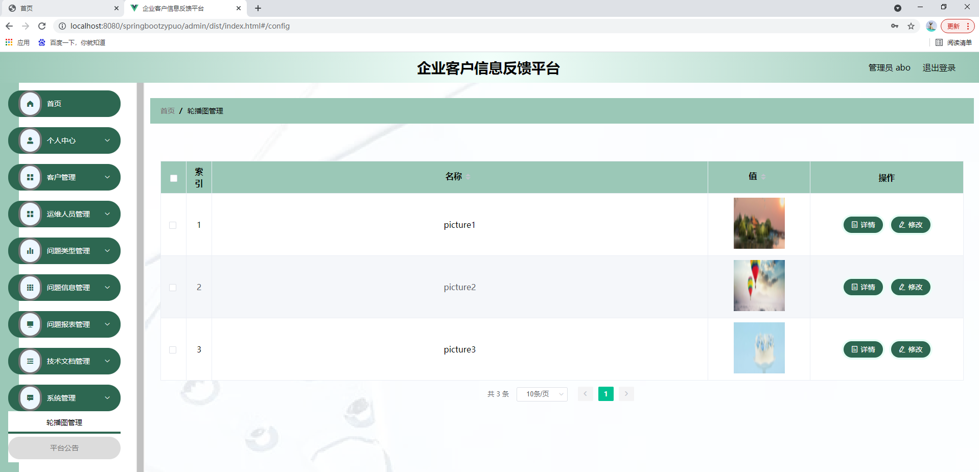 Java的springbootvue企业客户信息反馈平台,附源码数据库文档ppt客户反馈框架和流程 Csdn博客 6500