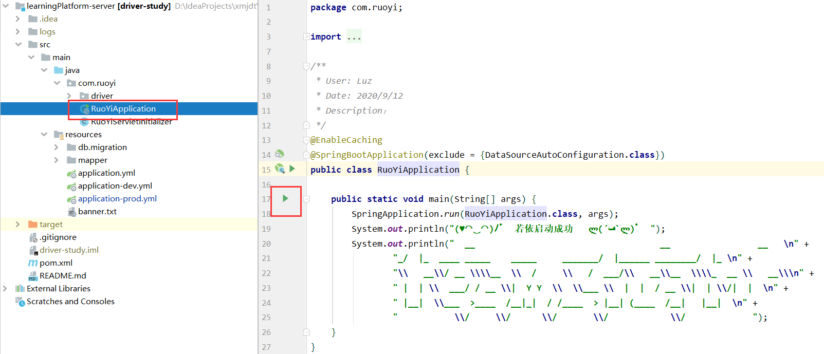 【RuoYi】ruoyi-vue项目运行前的环境准备_ruoyi一定要redis吗-CSDN博客
