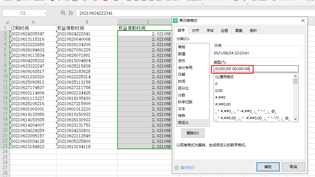 Excel计算将时间字符串转换为时间格式 年 月 日 时分秒 且计算时间差得到 时分秒 格式年月日时分秒转换成时间格式 Csdn博客