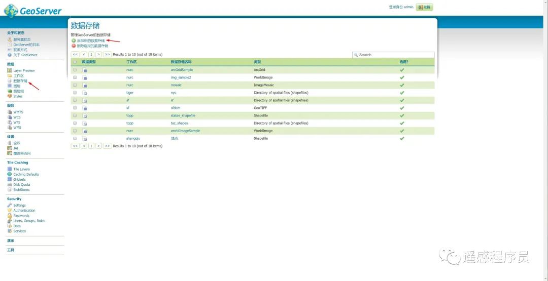 geoserver地图发布服务教程（5）---发布postgis数据_geoserver 发布postgis linestring-CSDN博客