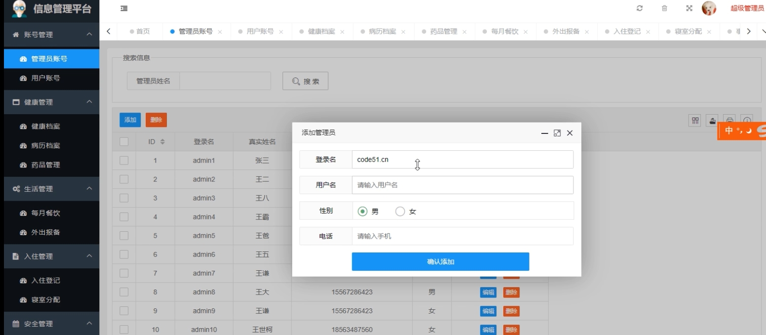 基于SSM+SpringBoot+MySQL+Layui的养老院系统_养老院寝室分配springboot-CSDN博客