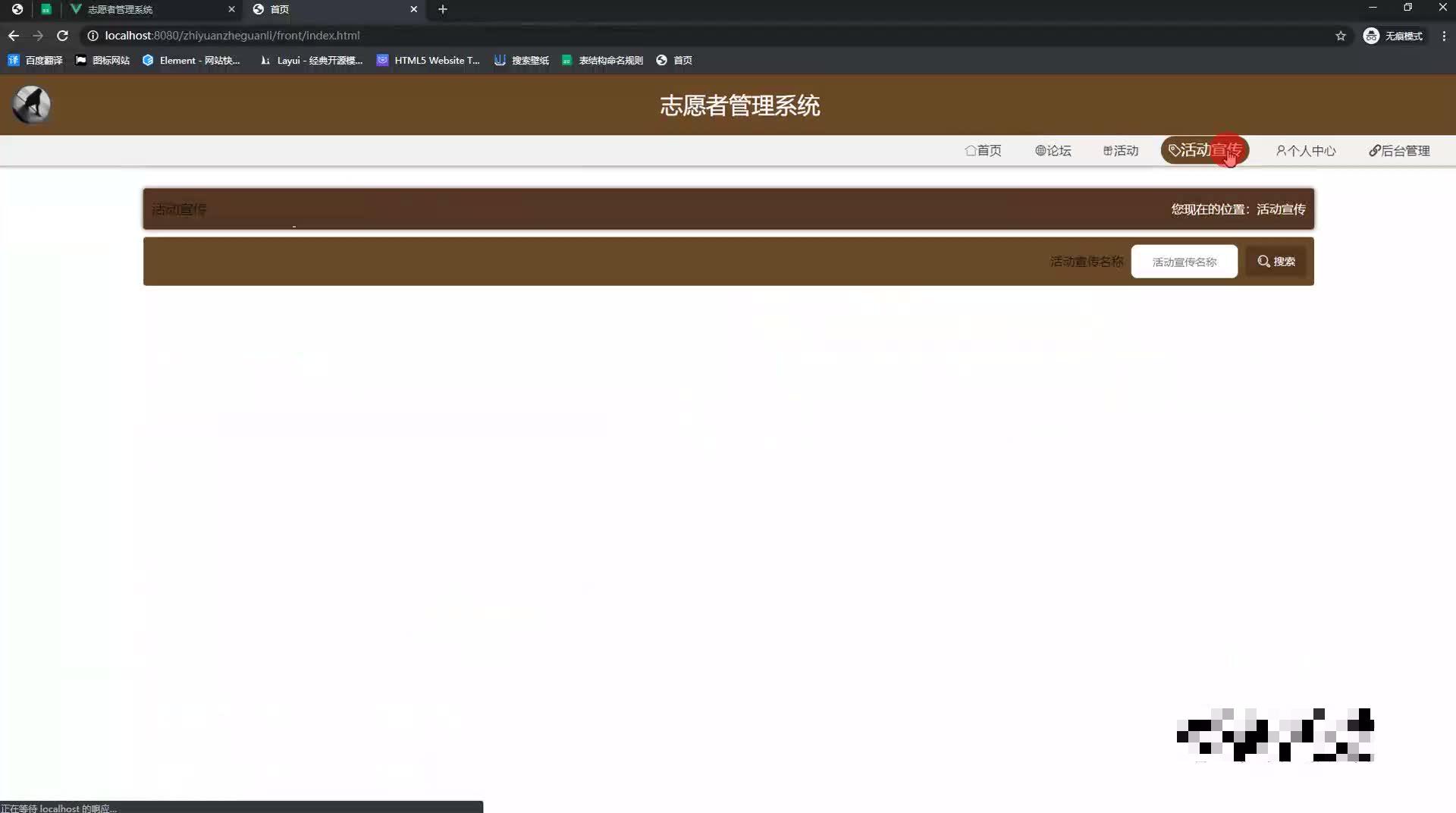 基于Java+SSM+HTML5志愿者管理系统(源码+LW+调试文档+讲解等)/志愿者管理平台/志愿者招募系统/志愿者信息管理系统/志愿者服务平台/公益活动管理系统/志愿者注册系统/志愿者活动 ...