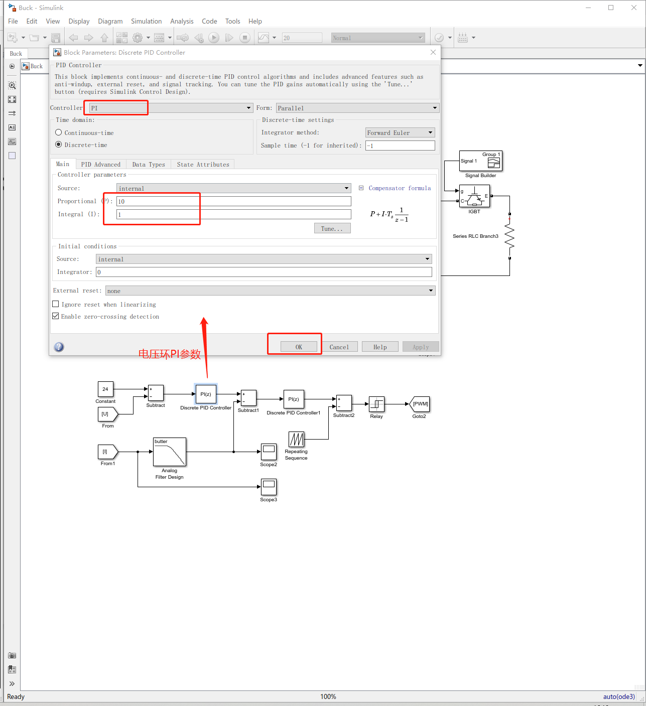 Simulink快速入门：如何搭建仿真模型——以双向直流变换器为例（附模型）_双向buck-boost电路simulink仿真-CSDN博客