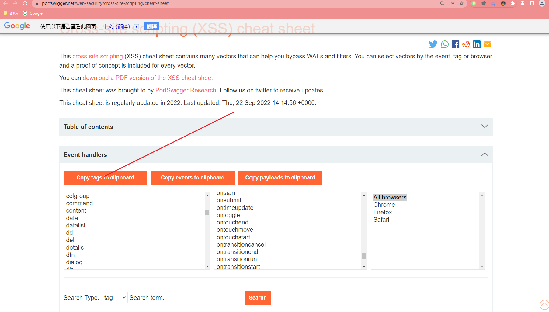 burpsuit 靶场(Cross-site scripting)_burp靶场-CSDN博客