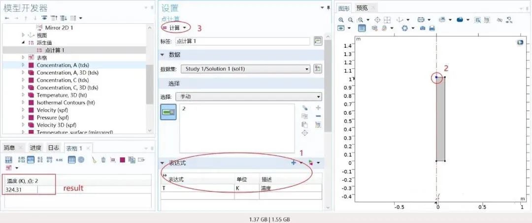 COMSOL后处理与可视化_comsol等值线数值显示_midiio的博客-CSDN博客
