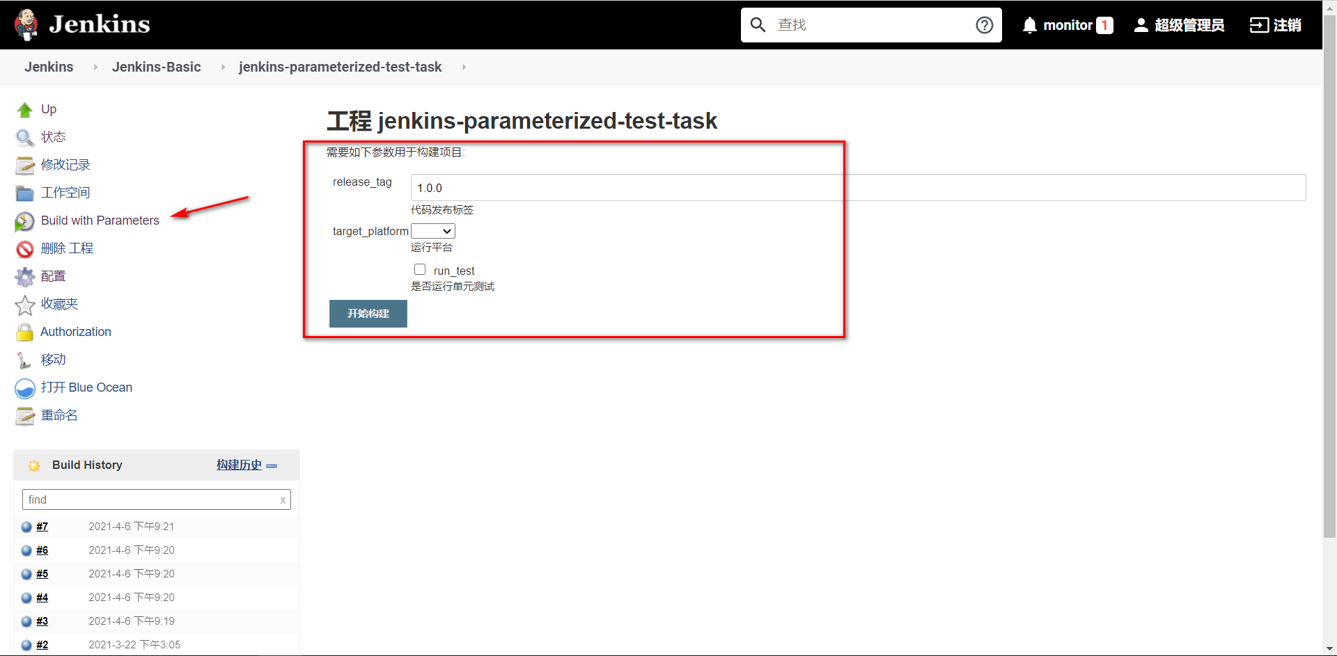 Jenkins 进阶篇 - 参数化构建_jenkins 参数变化-CSDN博客
