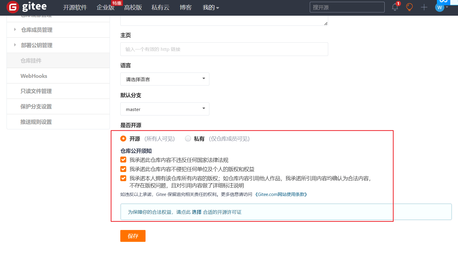 【学习笔记】使用PicGo+Gitee实现md文档图片上传_picgo上传到gitee-CSDN博客