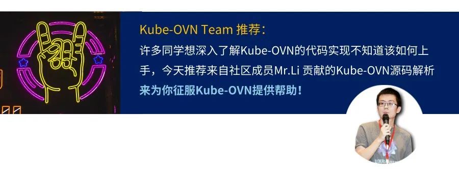 Kube-OVN源码解析 | pod 安全组功能_kube-ovn 源码解析-CSDN博客