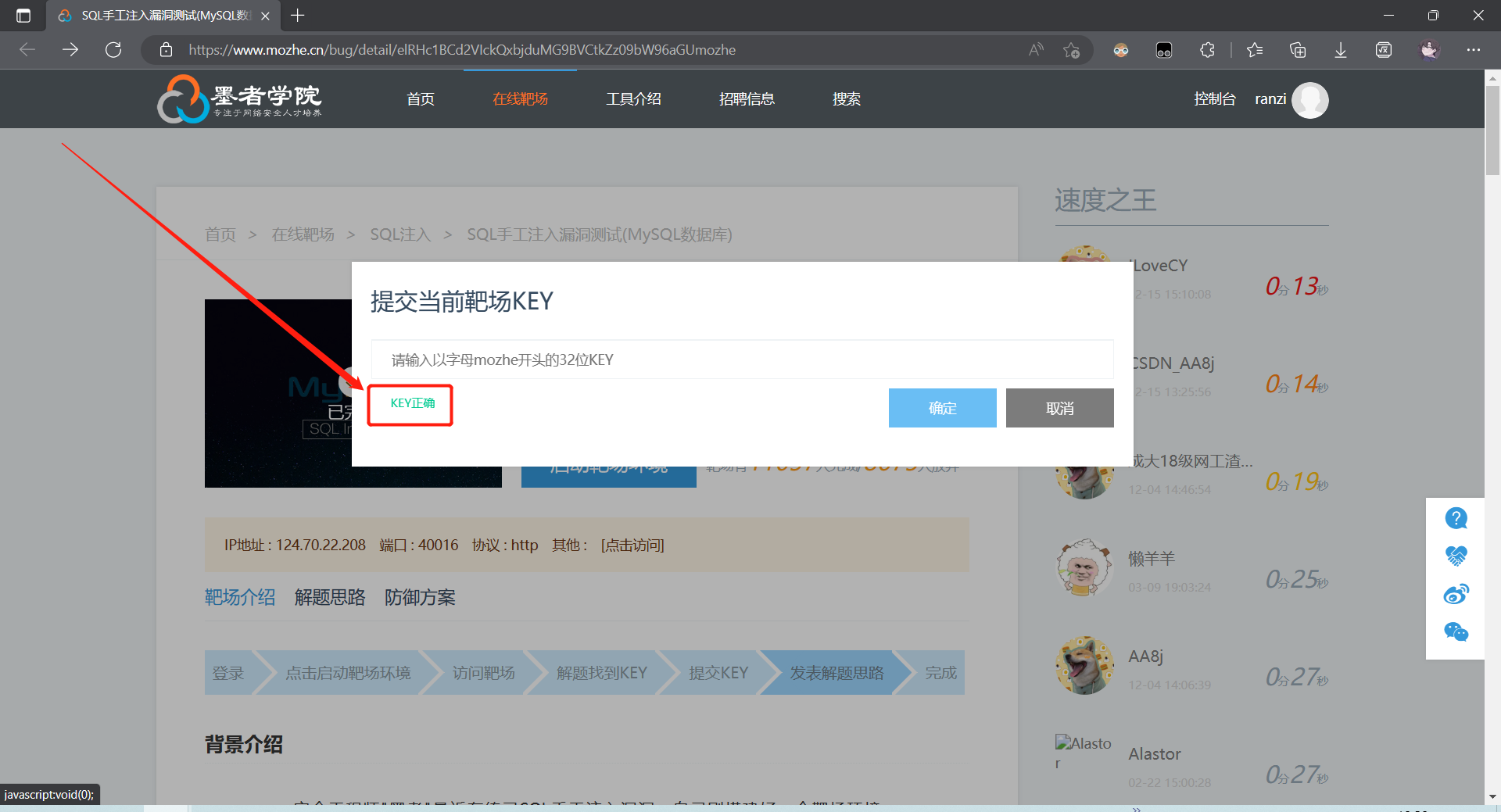 Sql注入操作流程及实例演示墨者学院靶场sql手工注入漏洞测试mysql数据库墨者学院sql手工注入 Csdn博客 