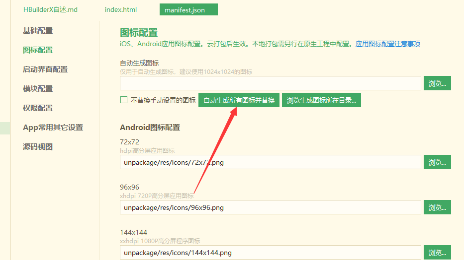 教你如何3分钟把vue项目打包成apk,真的只要3分钟npm Run Buildapp打包后怎么生成apk Csdn博客