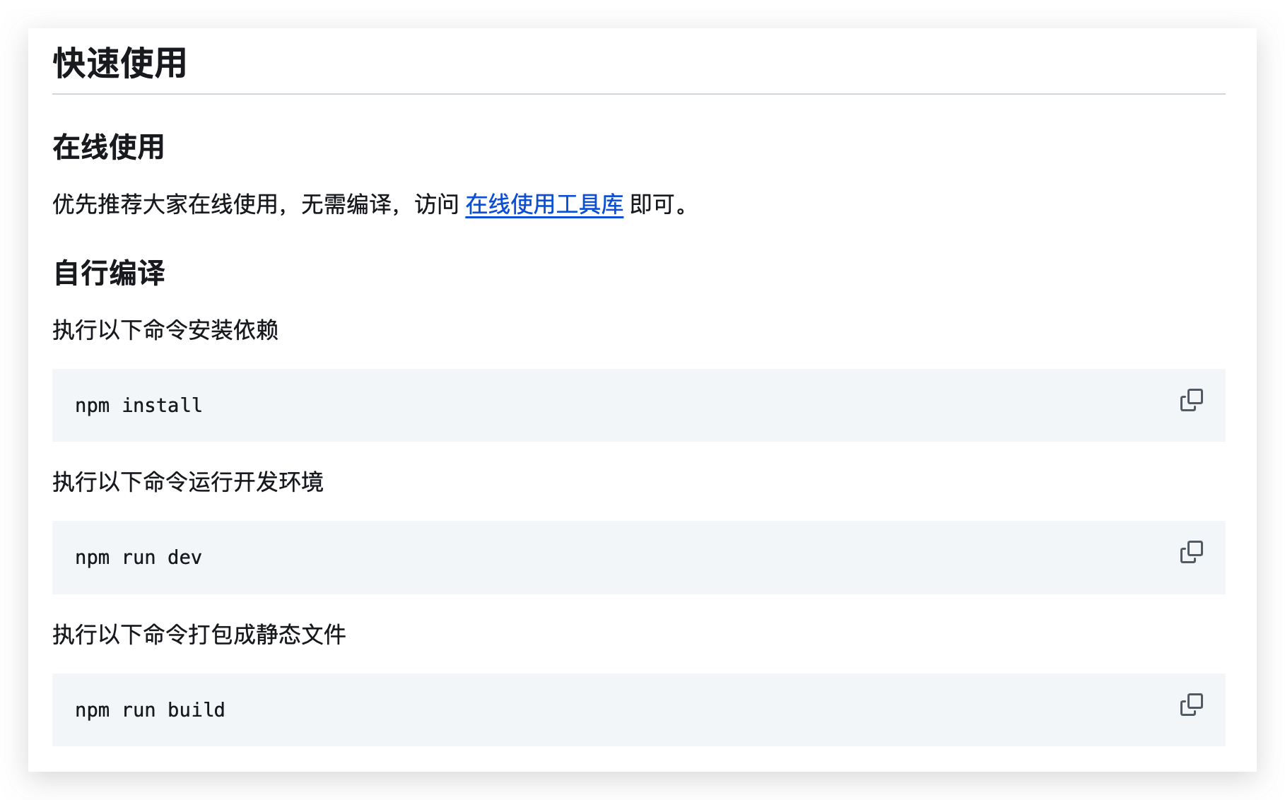XTools：开源的万能工具箱-CSDN博客