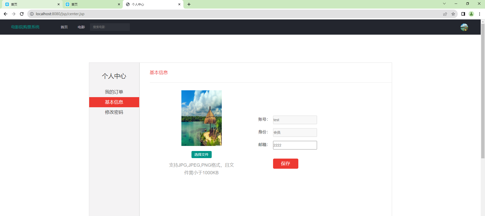 基于Jsp+Servlet+Mysql的电影院订票系统、电影院管理系统，附源码+数据库，适合课程设计、毕业设计_基于jsp的电影售票平台免费源码-CSDN博客