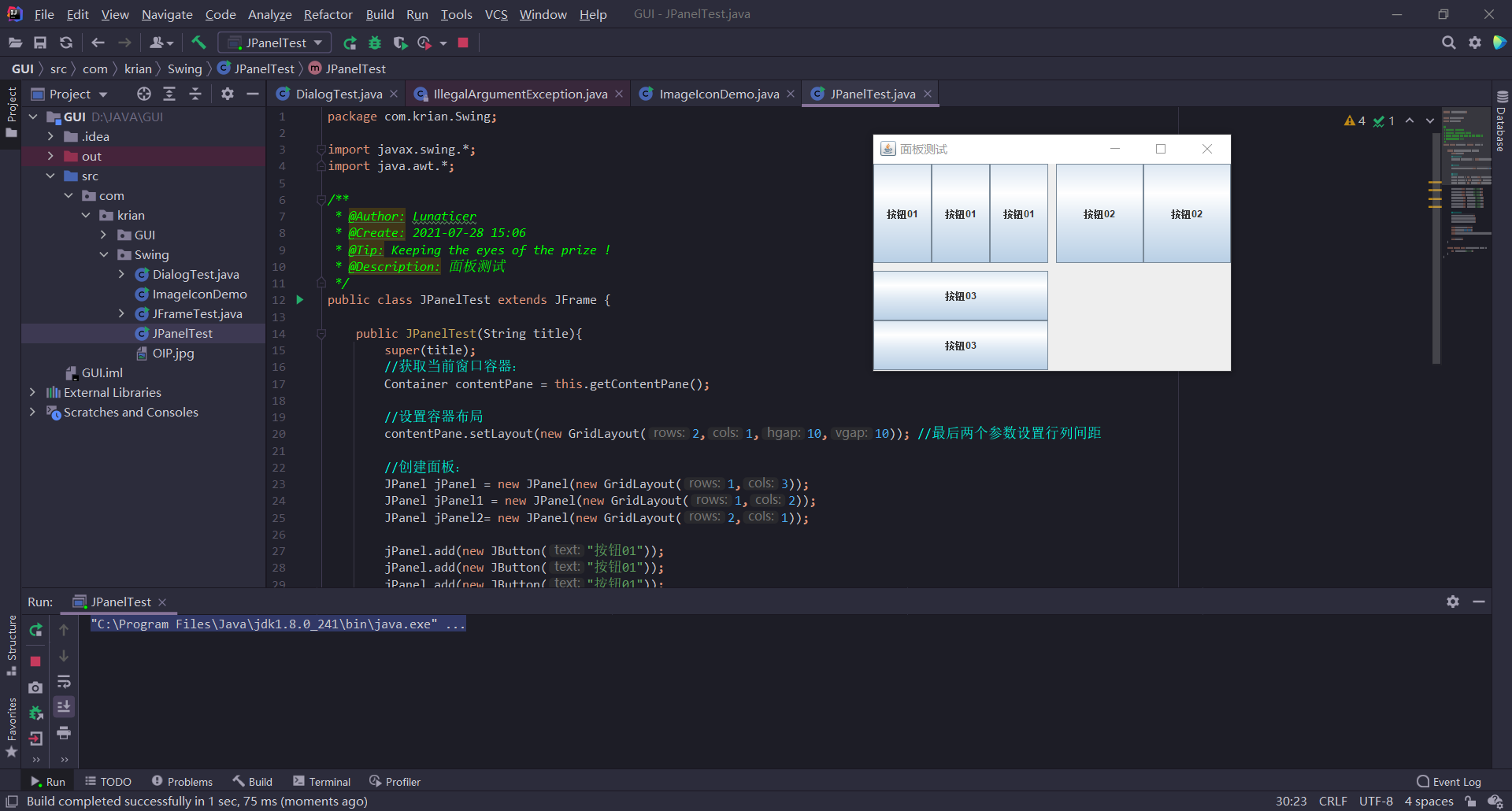 【JAVA】＜GUI编程＞AWT & Swing 图形化编程库_java swing框架-CSDN博客