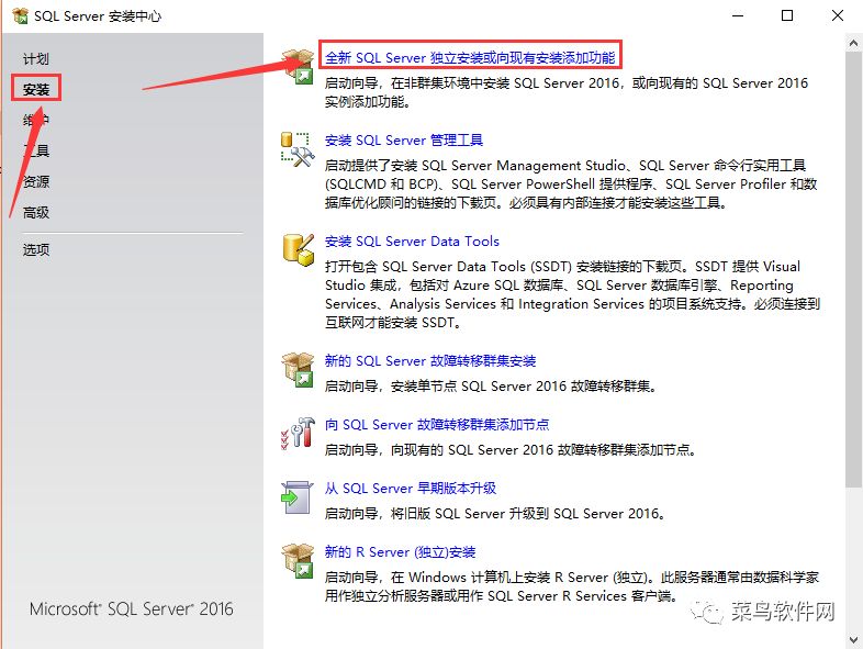 sql server安装步骤_【Win】SQL Server 2016 安装教程-CSDN博客