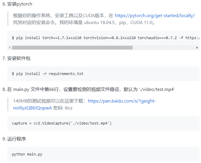 Yolov5 Deepsort 行人车辆 双向计数 跟踪检测 开源项目分享 Csdn博客