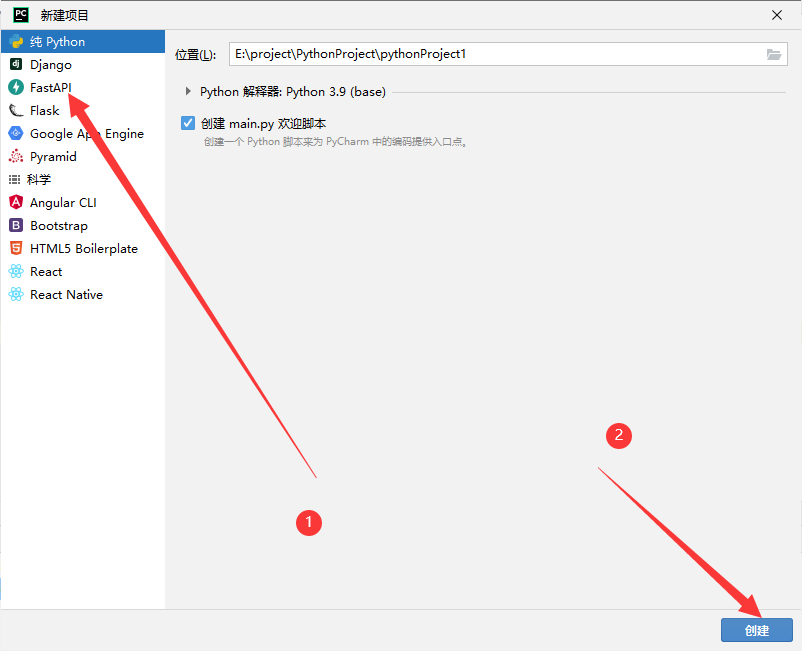 Fastapi从入门到实战（3）——hello World（安装与运行） Fastapi 运行 Csdn博客