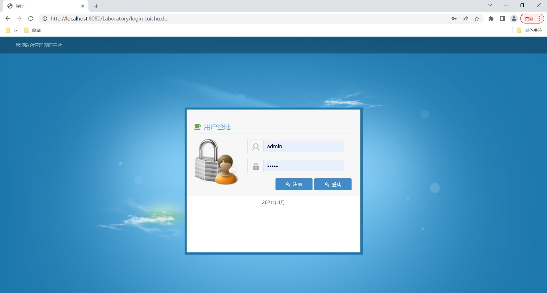 基于SSH+MySQL+Bootstrap的高校实验室预约管理系统_mysql高校实验预约系统角色-CSDN博客