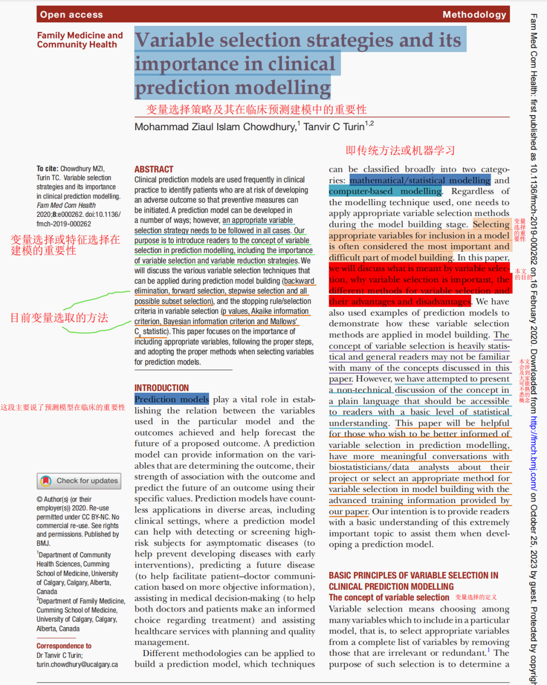 周末好文推荐：预测模型的变量（特征）筛选方法，您知道多少呢？-CSDN博客