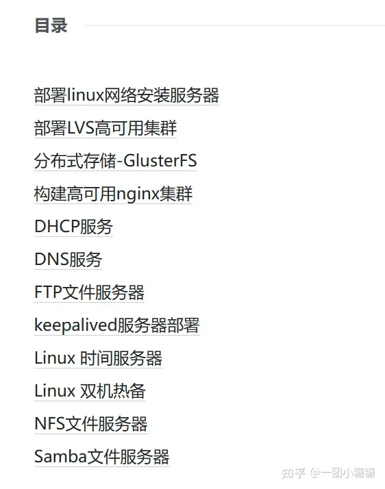 Linux常用服务部署实战一：Linux运维高级技能分享_graphical-server-environment-CSDN博客
