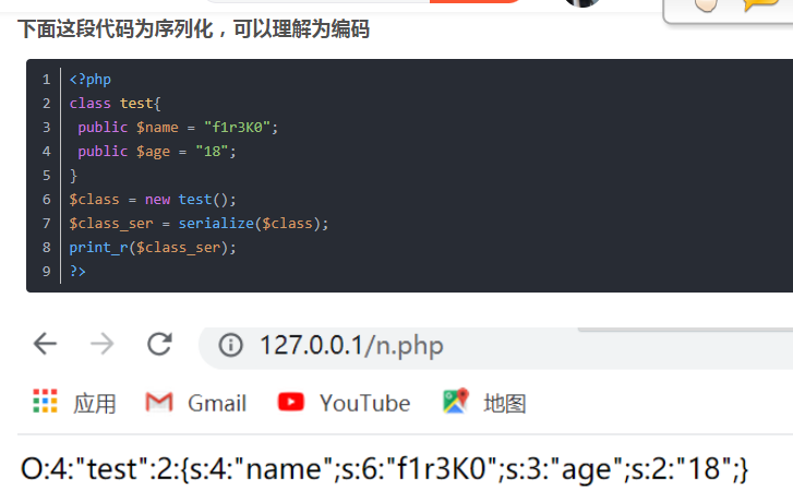 攻防世界——web——unserialize3（反序列化）_攻防世界 unserialize3-CSDN博客