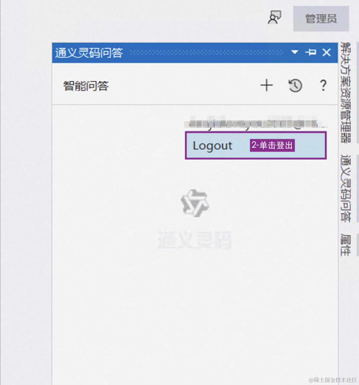 通义灵码 Visual Studio 下载安装指南（附安装包）_tongyi lingma 2022-CSDN博客