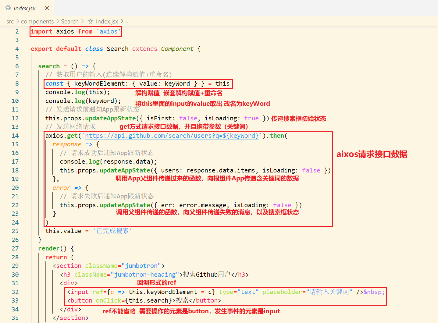 React全家桶（四）axios请求数据_react+tx aixos 点击提交数据查询-CSDN博客