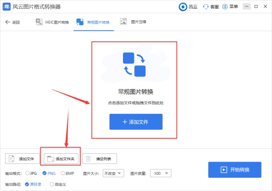 Png转bmp android,PNG图片如何转换为BMP？就是这么简单！-CSDN博客