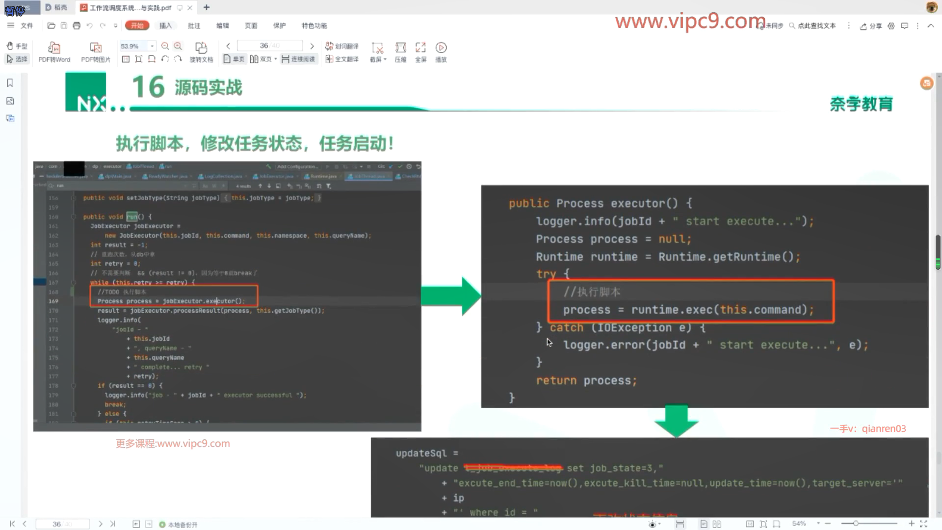 37-《百万后端架构师千亿级真实项目案例实战营1期》31-工作流调度框架之DS_ev 没用...-CSDN博客
