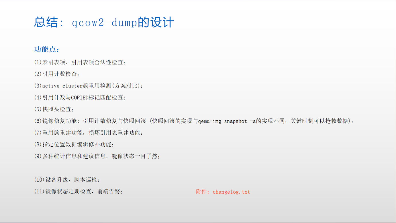 qcow2镜像检测及修复_qcow2 修复-CSDN博客