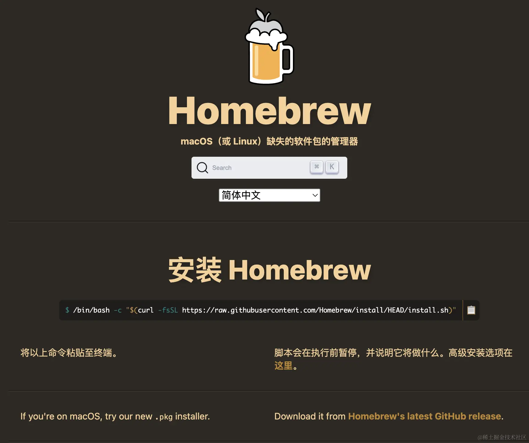 Mac使用HomeBrew安装Java开发环境_brewhome安装jdk-CSDN博客