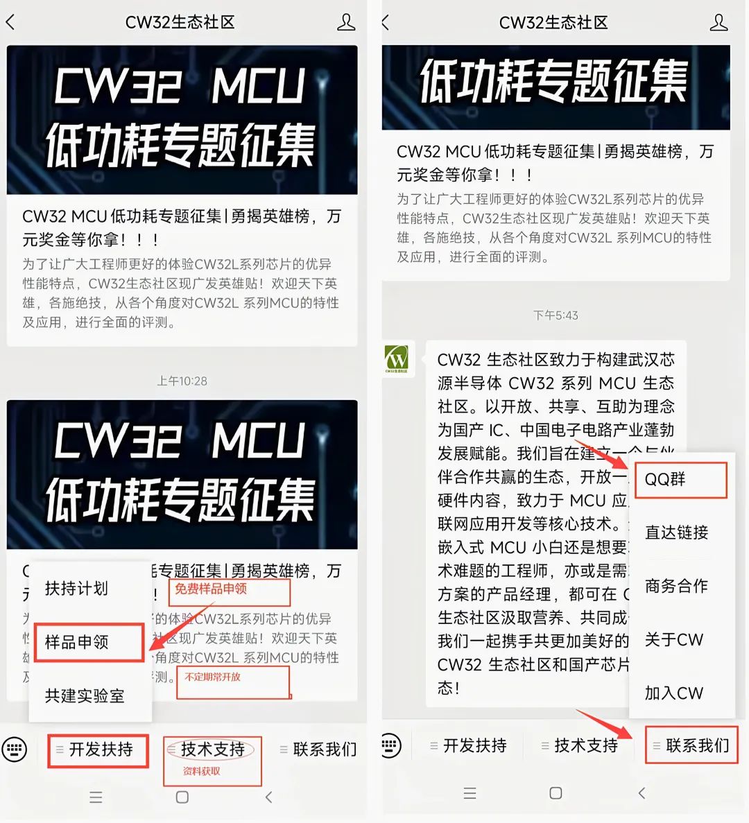 CW32国产之光，开发者扶持计划及样品申请-CSDN博客