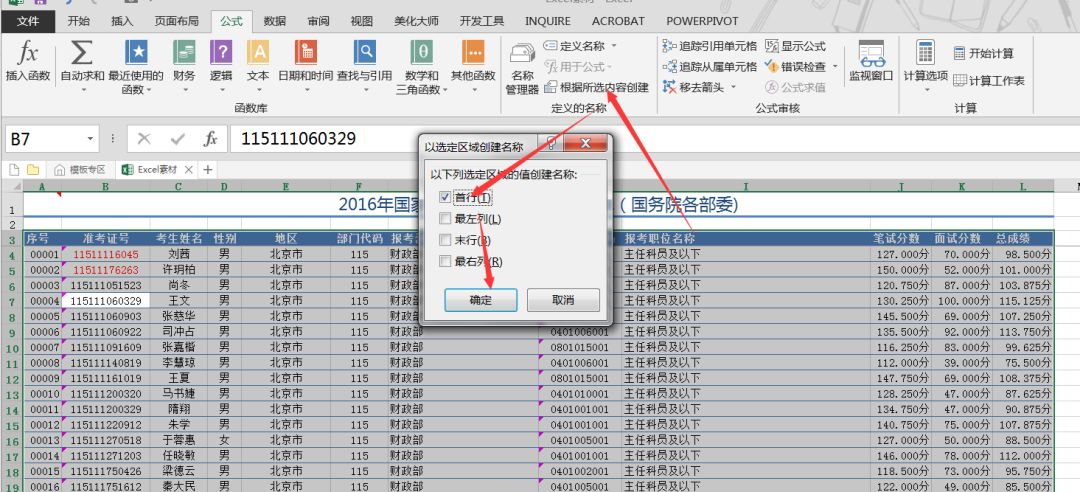 写类似选项卡操作_Excel | 操作题第 24 套-CSDN博客