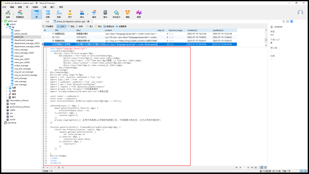 使用Prismjs让你写的代码高亮起来（以Vue3为例）-CSDN博客