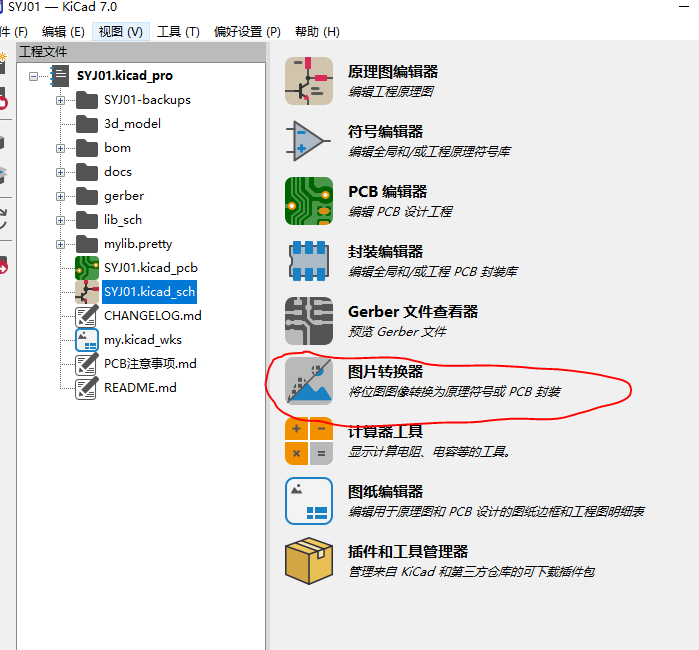 KiCad 添加图片 LOGO 丝印_kicad插入图片-CSDN博客