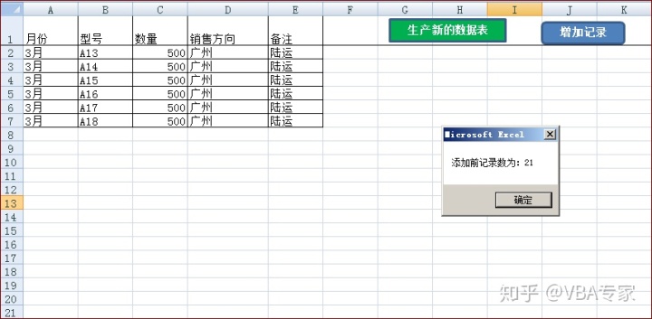 Vba 方法和数据成员未找到利用vba向一个已有的数据表中添加数据记录的方法 Csdn博客