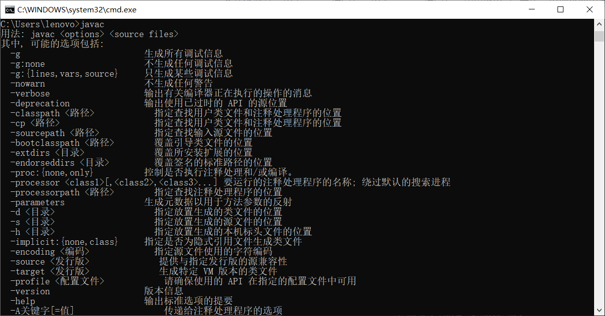 Jdk安装、环境变量配置、安装成功验证在命令里面输入什么jdk成功 Csdn博客 