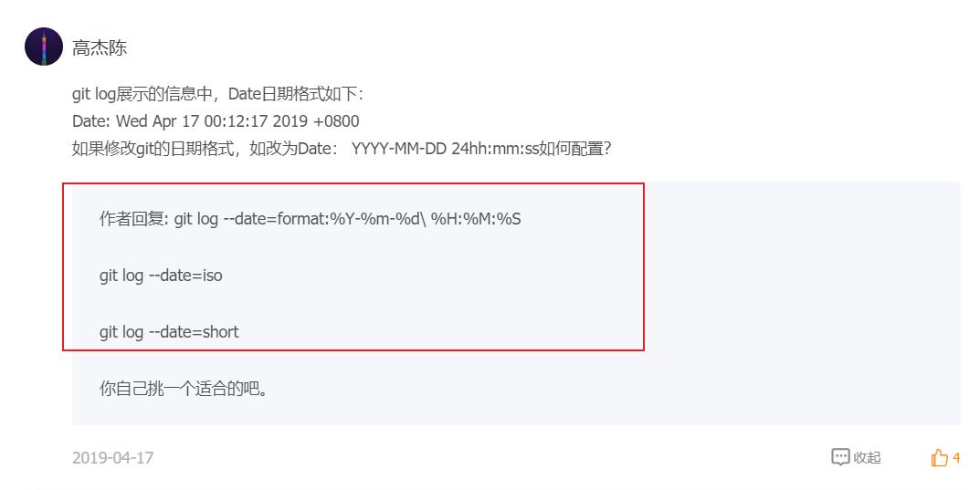 实战-永久更改git-log输出的日期格式(成功测试-博客输出)-20211007_git log --date=format-CSDN博客