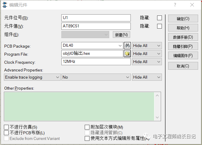 Protues使用教程_proteus教程-CSDN博客