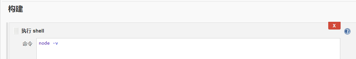 解决 Jenkins 报 /usr/bin/env: node: 没有那个文件或目录_jenkins配置nodejs,提示找不到系统文件-CSDN博客