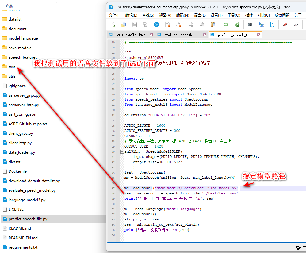 ASRT语音识别系统的部署以及模型的使用(运用篇)-CSDN博客