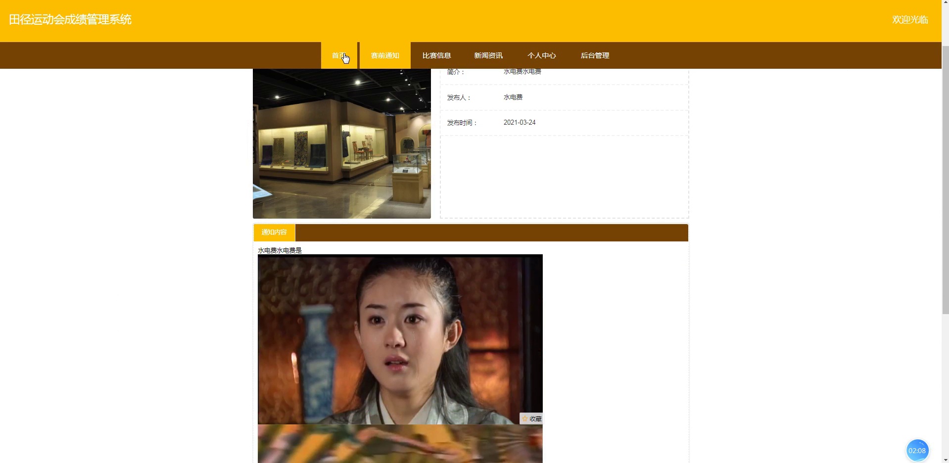 基于SpringBoot+Vue+SSM田径运动会成绩管理系统的设计与实现+vue的设计与实现资源下载-CSDN博客