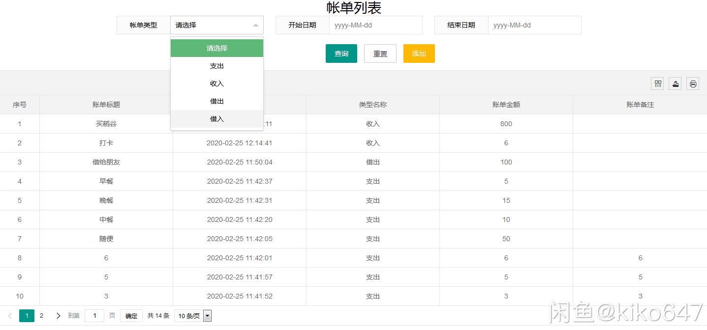 SpringBoot+layui项目记账本项目_layui 会计凭证-CSDN博客