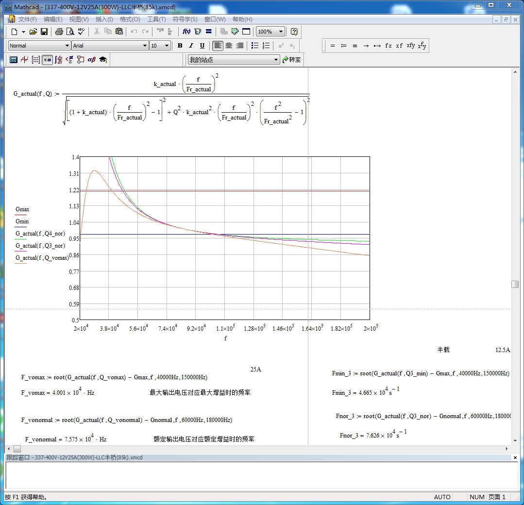 LLC谐振参数计算实例（含完整公式及增益曲线）——Mathcad格式与实际产品验证_llc谐振频率计算器-CSDN博客