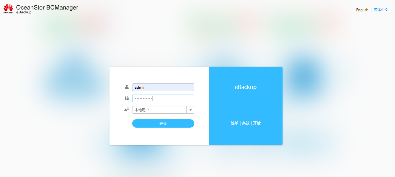 搭建eBackup对接NFS服务_open ebackup-CSDN博客