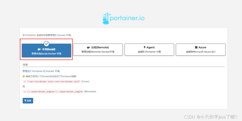 docker安装portainer（可视化工具）_docker安装portainer中文版-CSDN博客